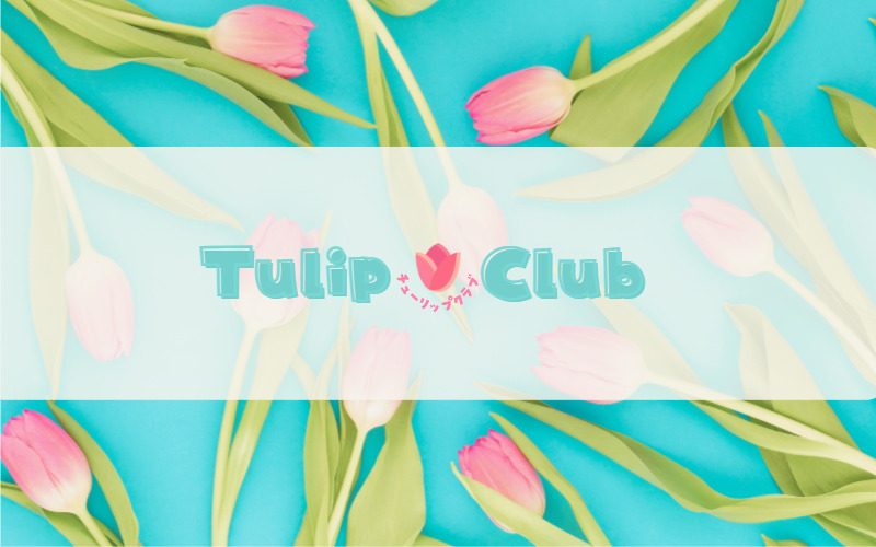 Tulip-Club>>農業 主婦 手相見めがねぇね | 愛知県豊川市にて手相鑑定やってます！
